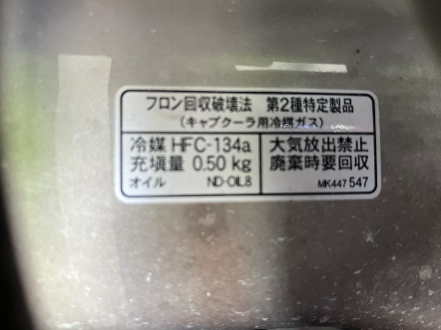 【キャンター 】クーラーガス量一覧【まとめ】年式・型式別に冷媒充填量を紹介!三菱ふそう | 【自動車整備士】GAMの頭の中