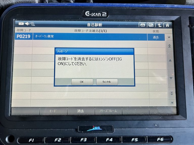 【デュトロ】オーバーランとスパナマーク点灯のリセット方法！P0219【動画あり】日野 2RG-XZU600 N04C 小型 修理事例 ...