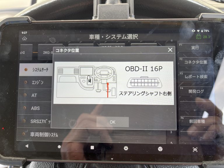 【デュトロ】スパナマークが点滅⁈エンジンオーバーランリセット方法！P0219【動画あり】日野 2KG-XZU640 N04C 小型 修理事例 ...