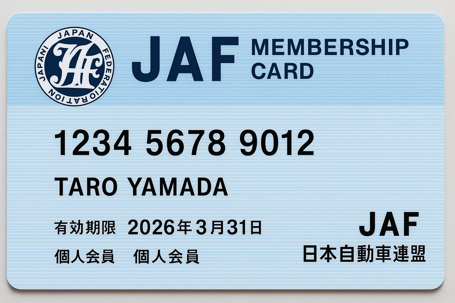 JAFの年会費を更新する方法と注意点をわかりやすく解説します | 【自動車整備士】GAMの頭の中